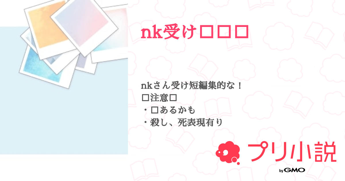 第7話：shknk ピアノと君と病（nk受け🐼🩵👑）｜無料スマホ夢小説ならプリ小説 byGMO
